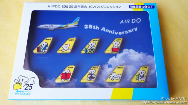 AIRDO就航25周年記念のピンバッジコレクションと2024年卓上カレンダー昨年との違い | 北の暮らし ～札幌・宮の森から～