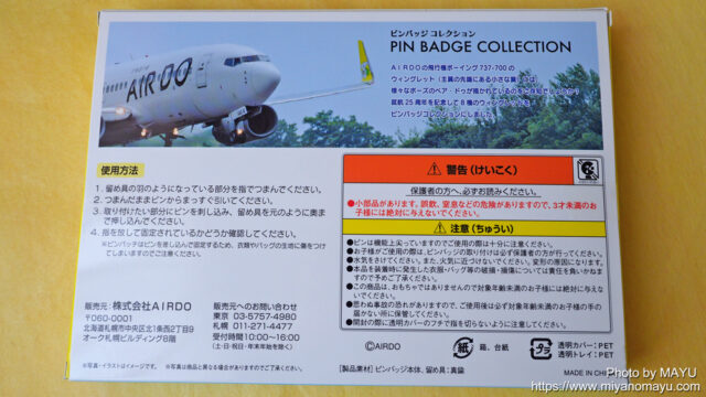 AIRDO就航25周年記念のピンバッジコレクションと2024年卓上カレンダー昨年との違い | 北の暮らし ～札幌・宮の森から～