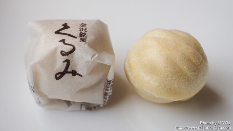 【金沢土産】清香室町の銘菓くるみ 過去一小さい最中でとてもリアルだった | 北の暮らし ～札幌・宮の森から～